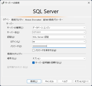 WSLのdockerコンテナ上でSQL Serverを実行し、Windowsから利用する方法